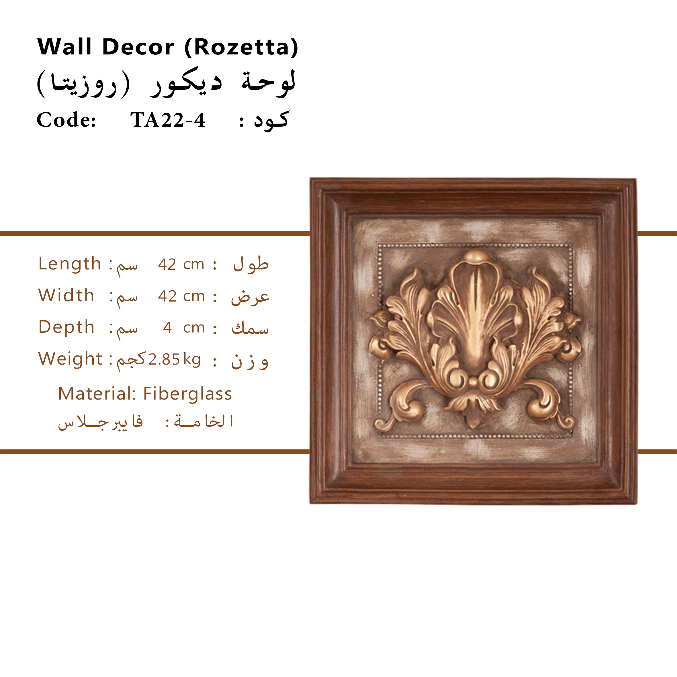 Inspiration Furniture & More | Wall Décor | Rozetta Set