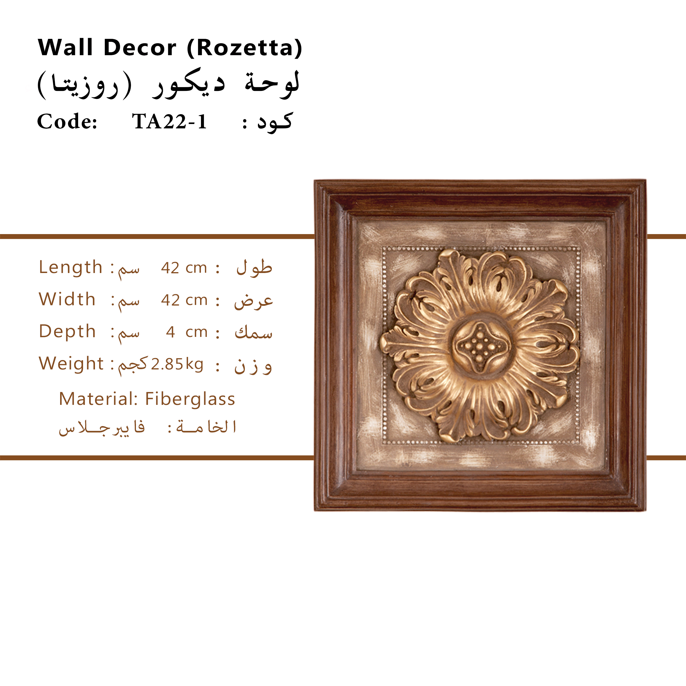 Inspiration Furniture & More | Wall Décor | Rozetta Set