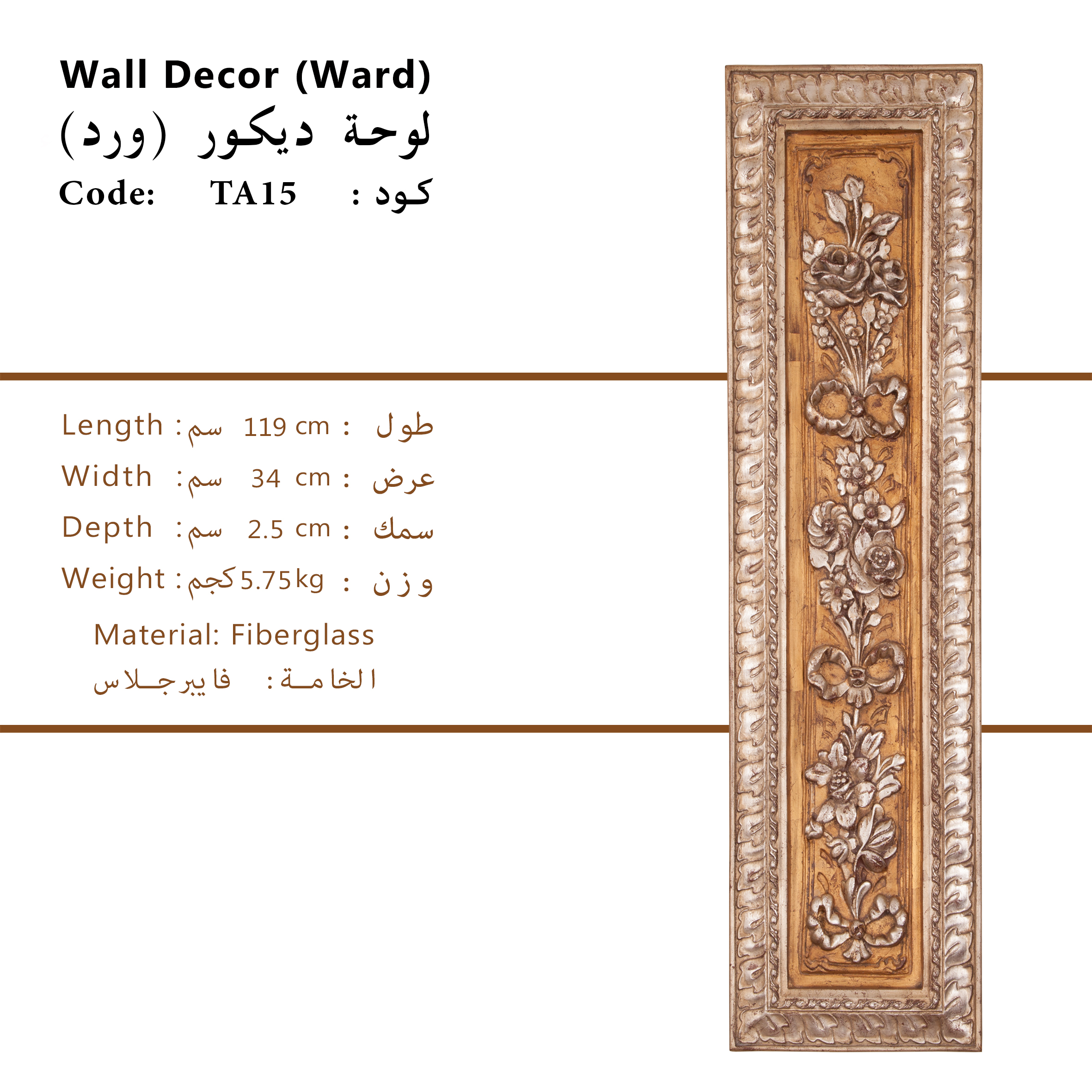 Inspiration Furniture & More | Wall Décor | Ward Tableau